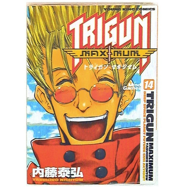 Trigun Maximum 14 [Japanese Edition] – Nekoto Books